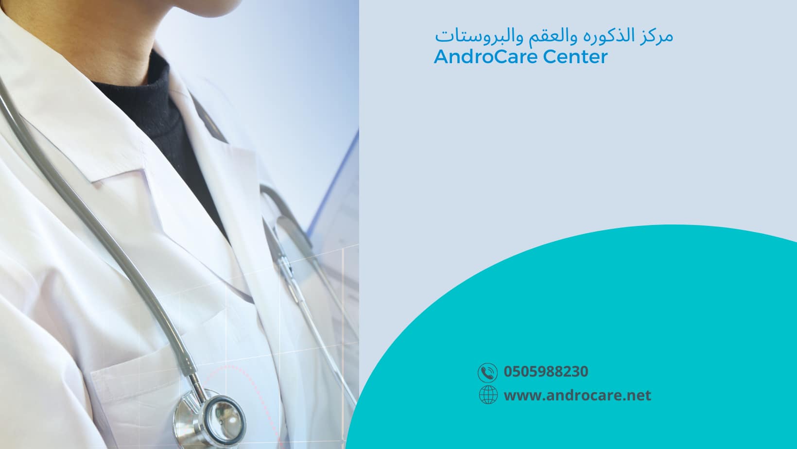 الصفحة الرئيسية - ِAndro Care Center
